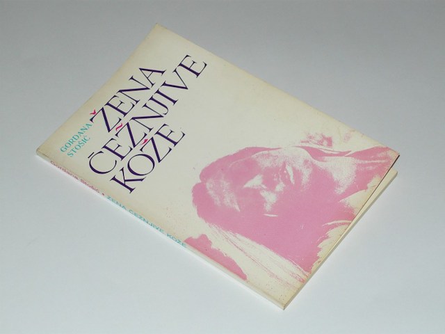 Gordana Stošić - Žena čežnjive kože