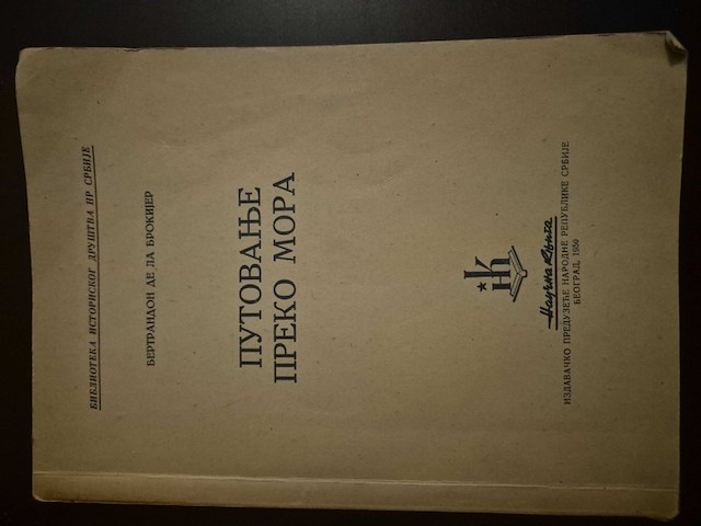 Putovanje preko mora - Bertrandon de la Brokijer
