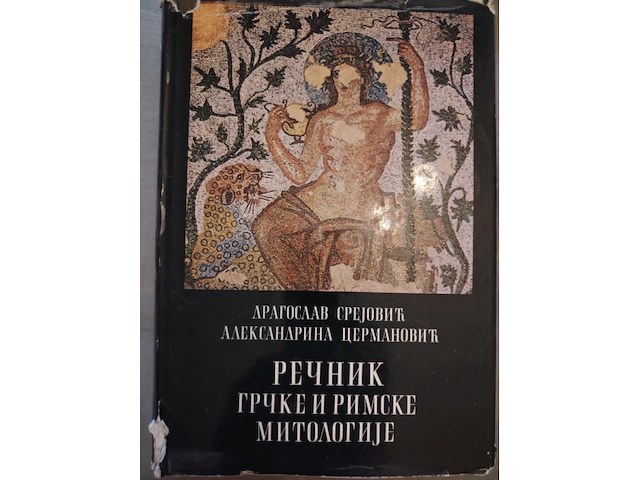 Rečnik grčke i rimske mitologije