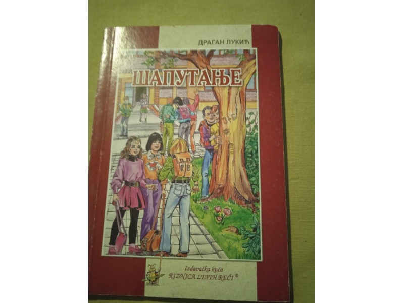 Saputanje-Dragan Lukic