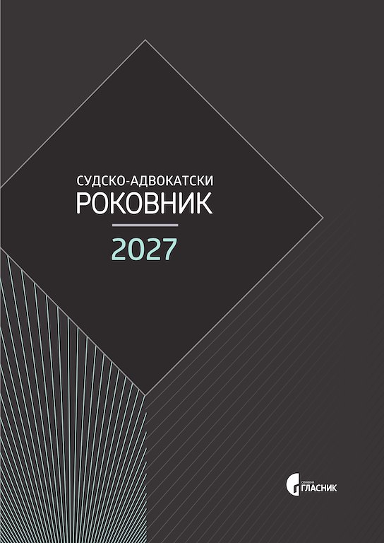 СУДСКО-АДВОКАТСКИ РОКОВНИК 2027