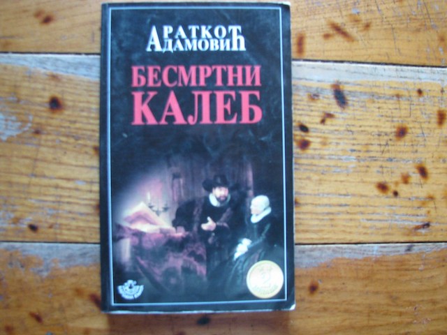 RATKO ADAMOVIĆ- BESMRTNI KALEB