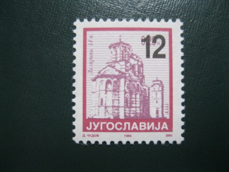Redovna SCG marka, 2003. crni pretisak 12