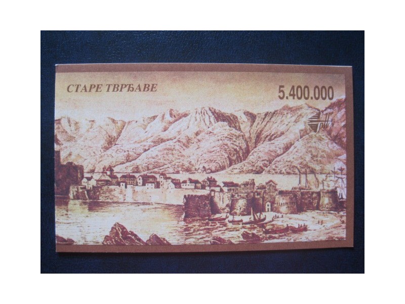 Karnet STARE TVRĐAVE, SRJ, 1993., *** lepak