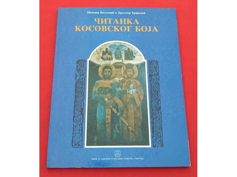 Čitanka kosovskog boja Milovan Vitezović