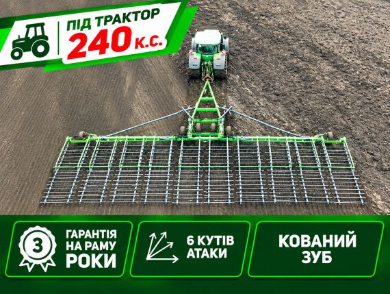 Nova Flexible harrow Green Way 14 m stazna drljača