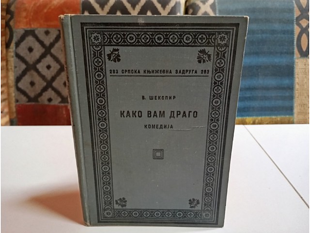 Kako vam drago  V.Šekspir