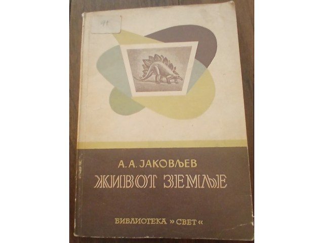Zivot Zemlje - A.A. Jakovljev