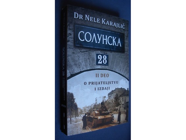 SOLUNSKA 28 - II deo - O prijateljstvu i izdaji