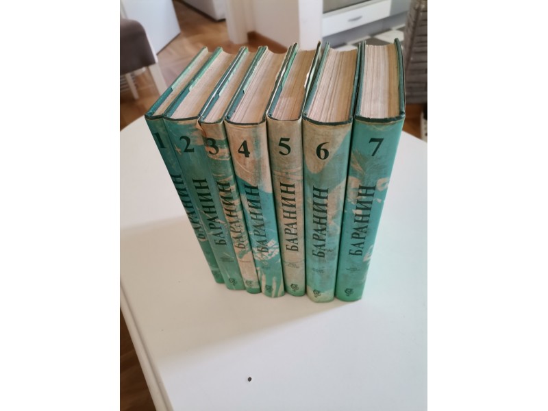 Dušan Baranin, IZABRANA DELA 1-7