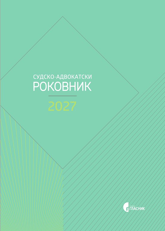 СУДСКО-АДВОКАТСКИ РОКОВНИК 2027