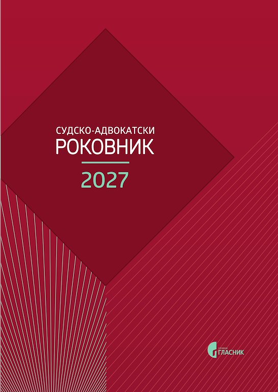 СУДСКО-АДВОКАТСКИ РОКОВНИК 2027