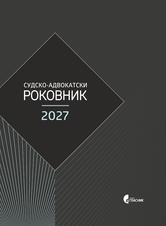 СУДСКО-АДВОКАТСКИ РОКОВНИК 2027