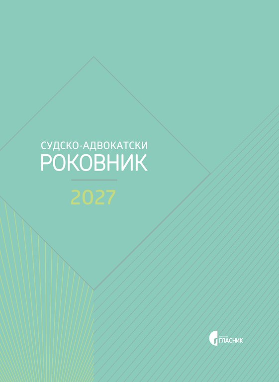 СУДСКО-АДВОКАТСКИ РОКОВНИК 2027