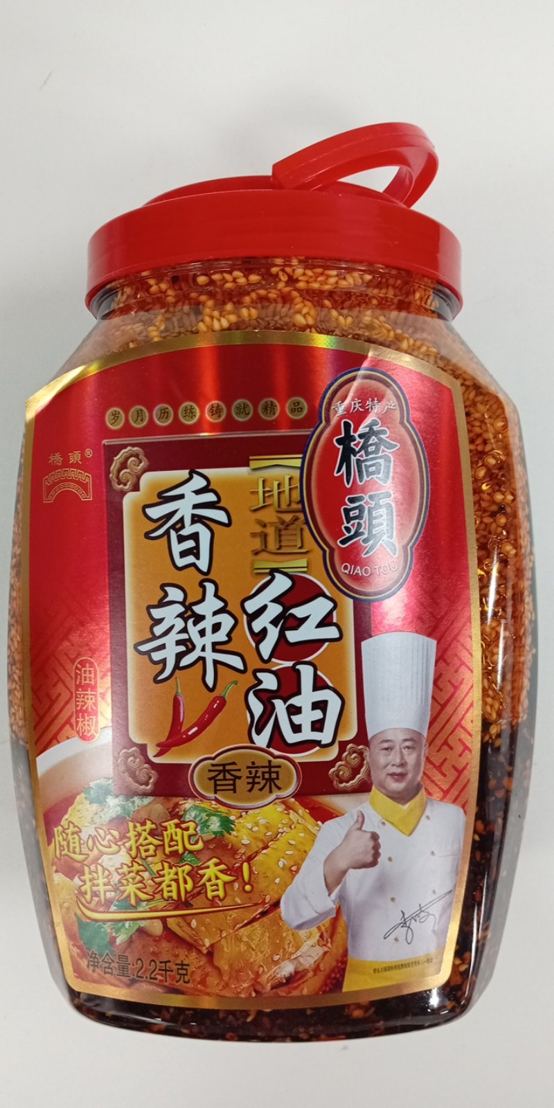 Crveno čili ulje 2.2kg