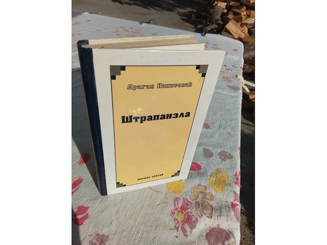ŠTRAPANZLA   -  Dragan Nikitović