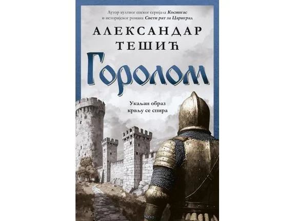 Gorolom - Aleksandar Tešić