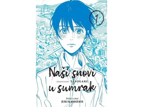 Naši snovi u sumrak br. 1 - Juki Kamatani