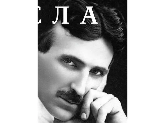 Vodič Tesla - srpski - Milovan Matić
