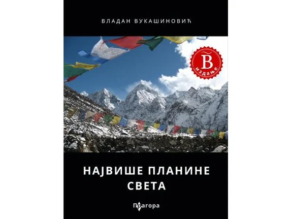 Najviše planine sveta - Vladan Vukašinović