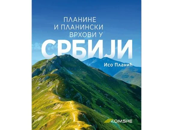Planine i planinski vrhovi u Srbiji - Iso Planić
