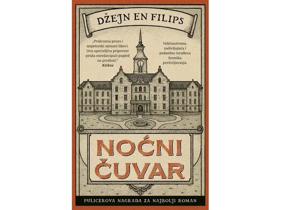 Noćni čuvar - Džejn En Filips