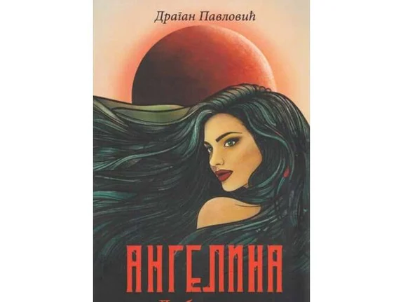 Angelina - Dragan Pavlović