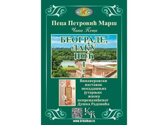 Beograde, laku noć - Peca Petrović Marš