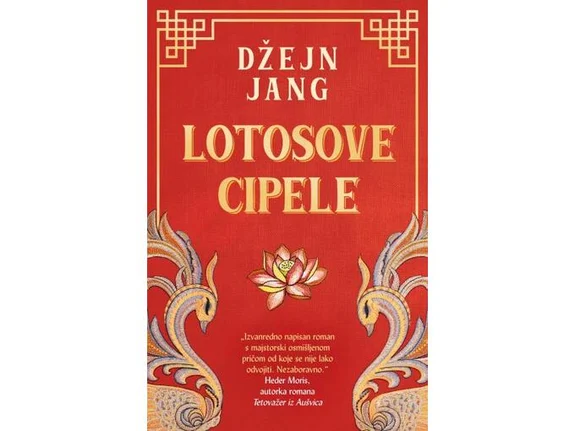 Lotosove cipele - Džejn Jang