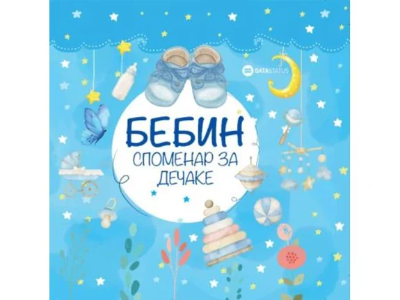Bebin spomenar za dečake - Grupa autora