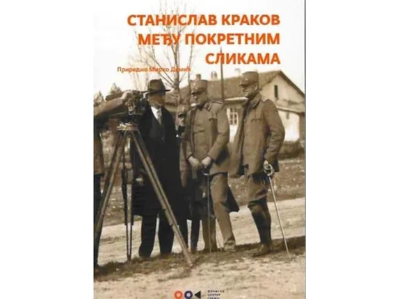 Stanislav Krakov među pokretnim slikama - Mirko Demić
