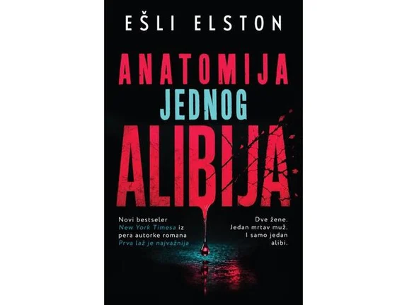 Anatomija jednog alibija - Ešli Elston