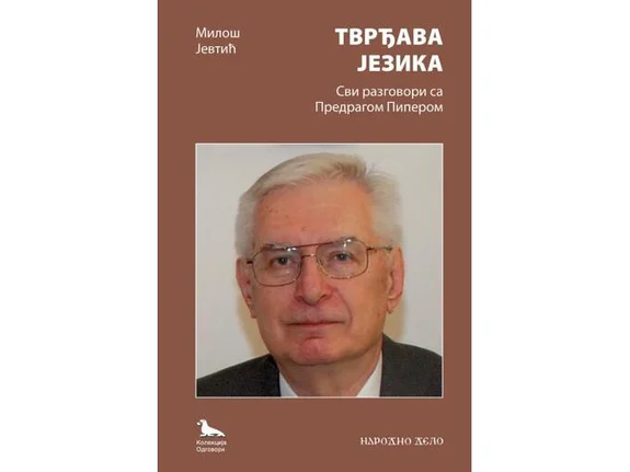 Tvrđava jezika - Svi razgovori sa Predragom Piperom - Miša Jevtić