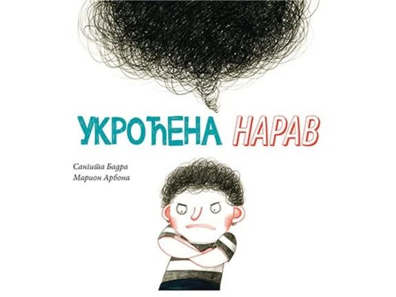 Ukroćena narav