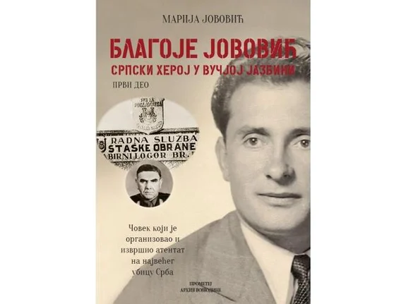 Blagoje Jovović Srpski heroj u vučjoj jazbini - Marija Jovović