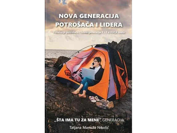 Nova generacija potrošača i lidera u VUCA svetu
