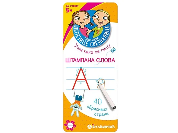 Piši-briši lepezice: štampana slova