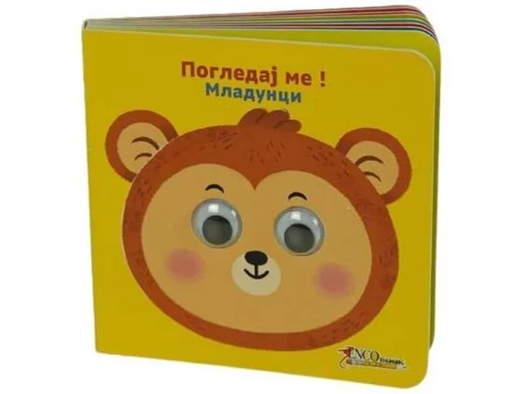Pogledaj me! Mladunci - Maja Enis