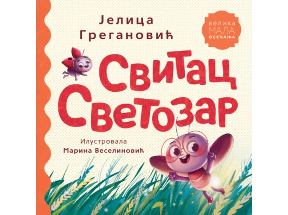 Slikovnica Svitac Svetozar - Jelica Greganović