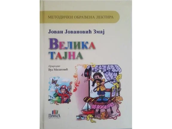 Velika tajna - Jovan Jovanović Zmaj