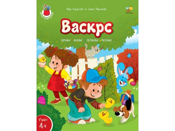 Vaskrs: Radna sveska nova - Maja Koraksić, Goran Marković