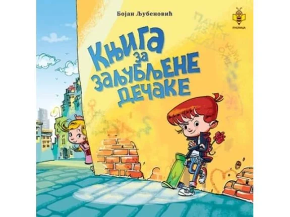 Knjiga za zaljubljene dečake - Bojan Ljubenović