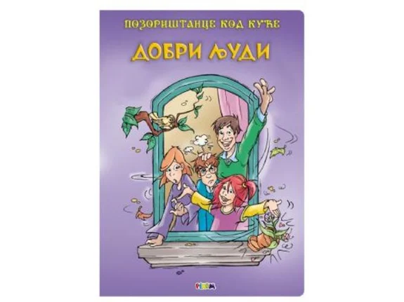 Dobri ljudi Pozorištance kod kuće - Dragana Krstić