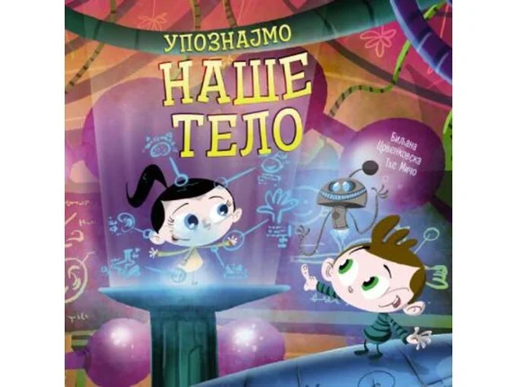 Slikovnica Upoznajmo naše telo - Biljana Crvenkovska