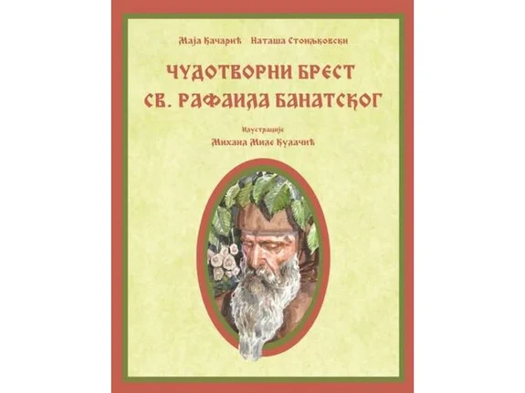 Čudotvorni brest Sv. Rafaila Banatskog - Maja Kačarić, Nataša Stoiljkovski