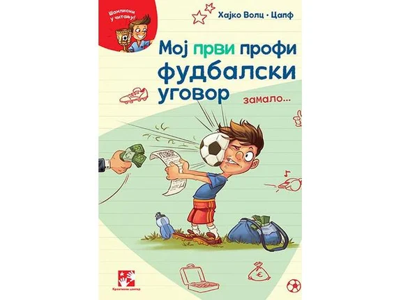 Moj prvi profi fudbalski ugovor zamalo - Hajko Volc