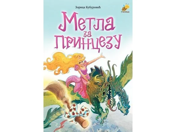 Metla za princezu - Zorica Kuburović