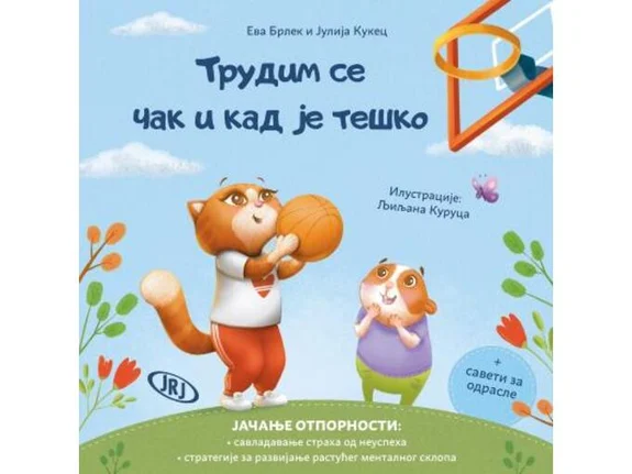 Trudim se čak i kad je teško - Eva Brlek, Julija Kukec
