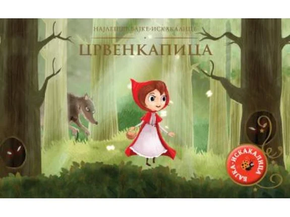 Najlepše bajke-iskakalice: Crvenkapica - Grupa autora