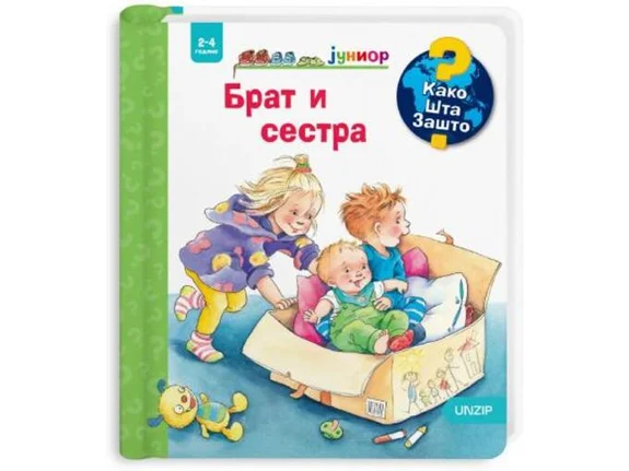 Brat i sestra - Kako? Šta? Zašto? - Andrea Erne